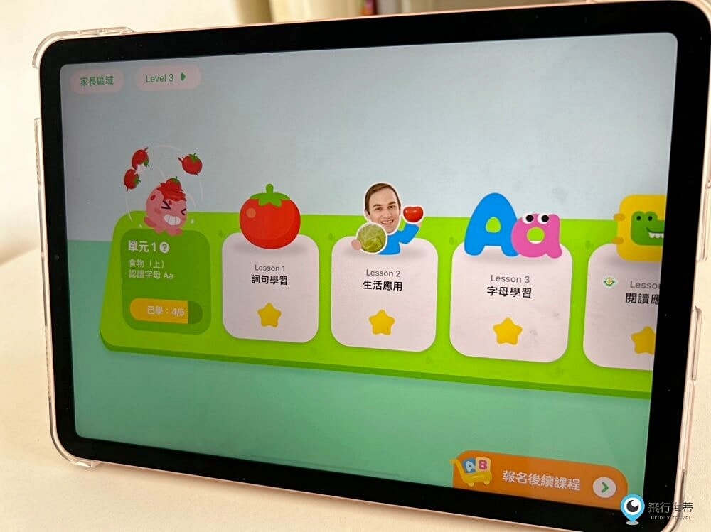兒童美語APP﹝Jiligaga﹞免預約上課免費5天體驗課｜海蒂Heidi | 媽咪拜MamiBuy